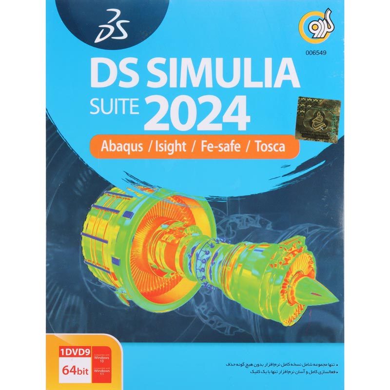 قیمت و خرید DS Simulia Suite 2024 1DVD9 گردو | تکنوسان