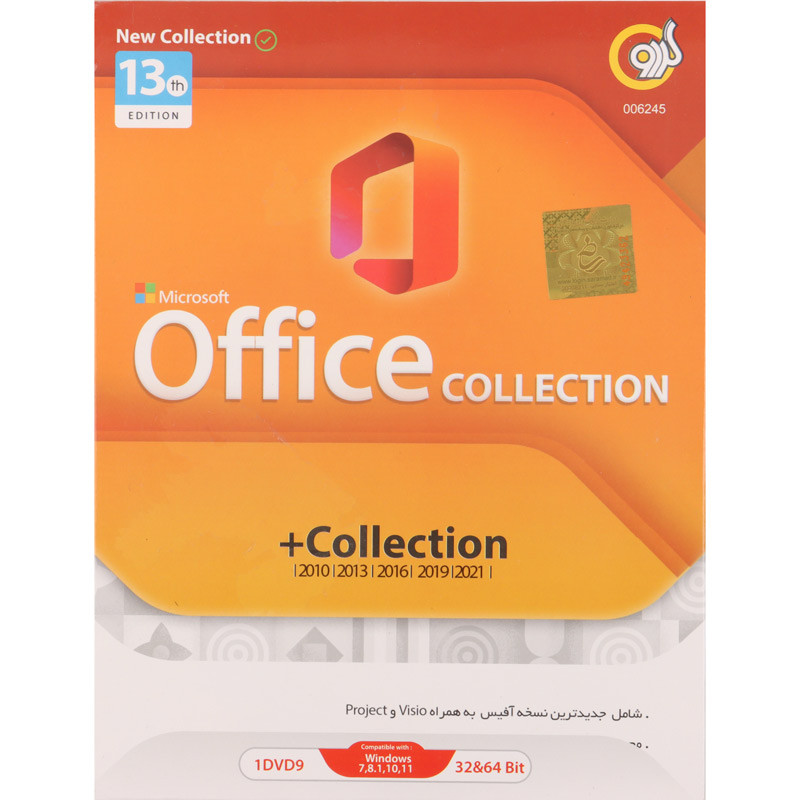 خرید Office Collection 13th Edition 1DVD9 گردو | تکنوسان