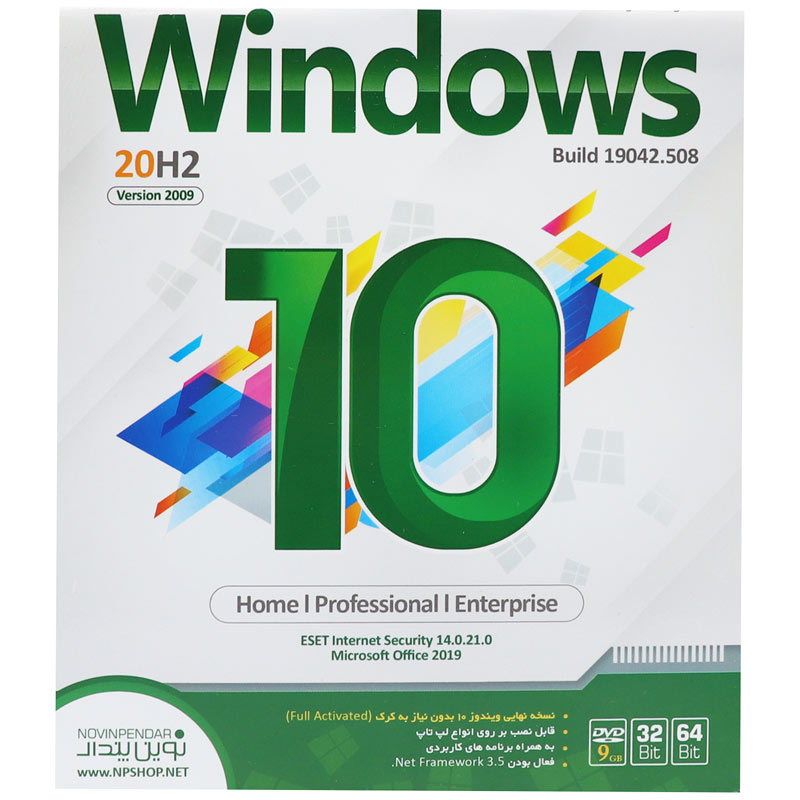 خرید Windows 10 Home Pro Enterprise 20H2 Bulid 2004 1DVD9 نوین پندار ...