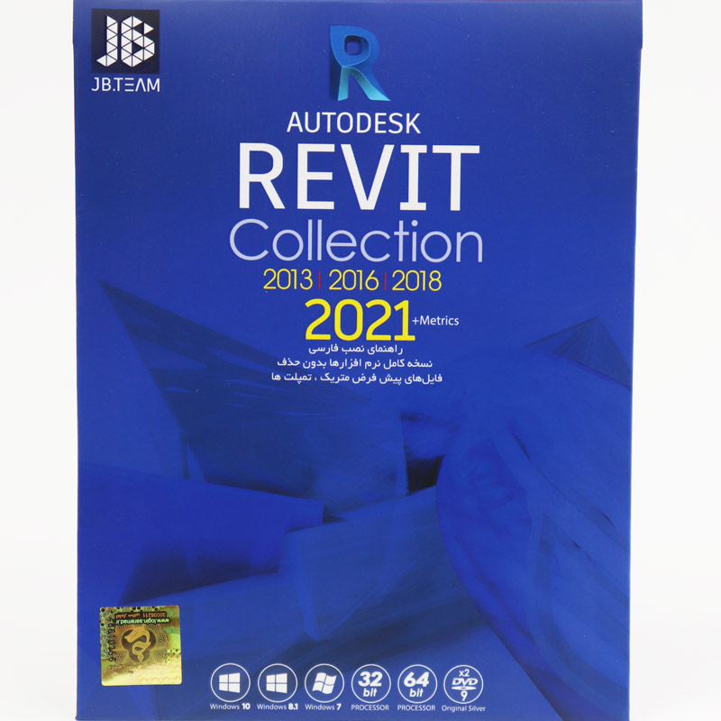 خرید Autodesk Revit Collection 2021 + Metrics 2DVD9 JB.Team | تکنوسان
