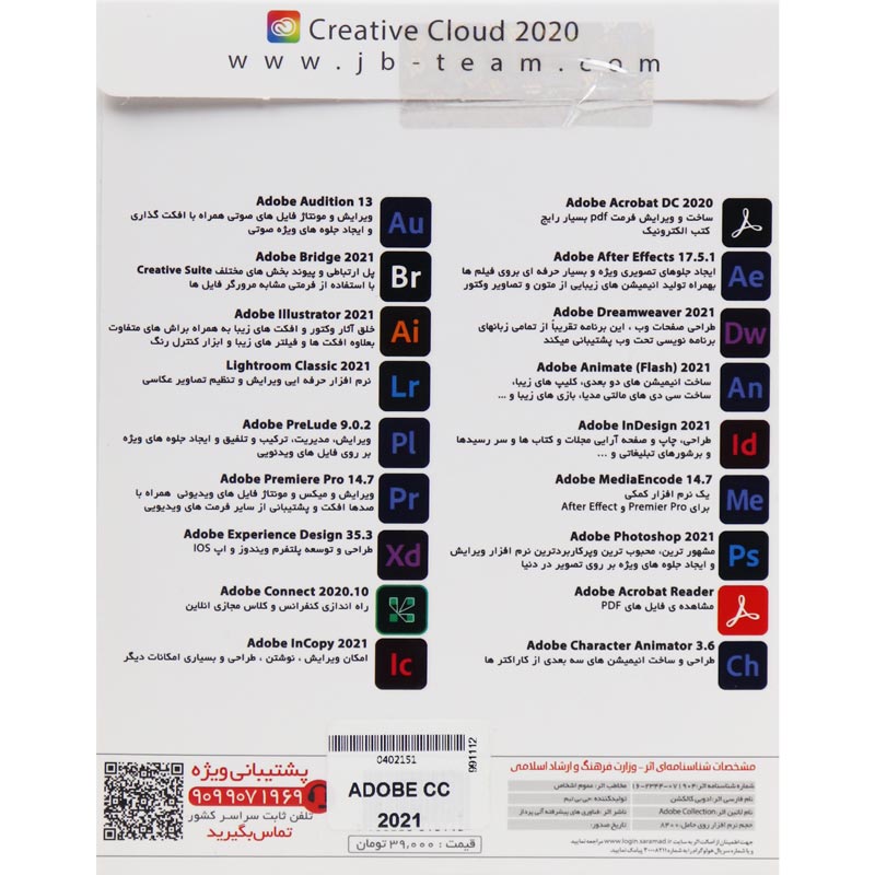 خرید Adobe Creative Cloud Collection 2021 2DVD9 JB.TEAM | تکنوسان