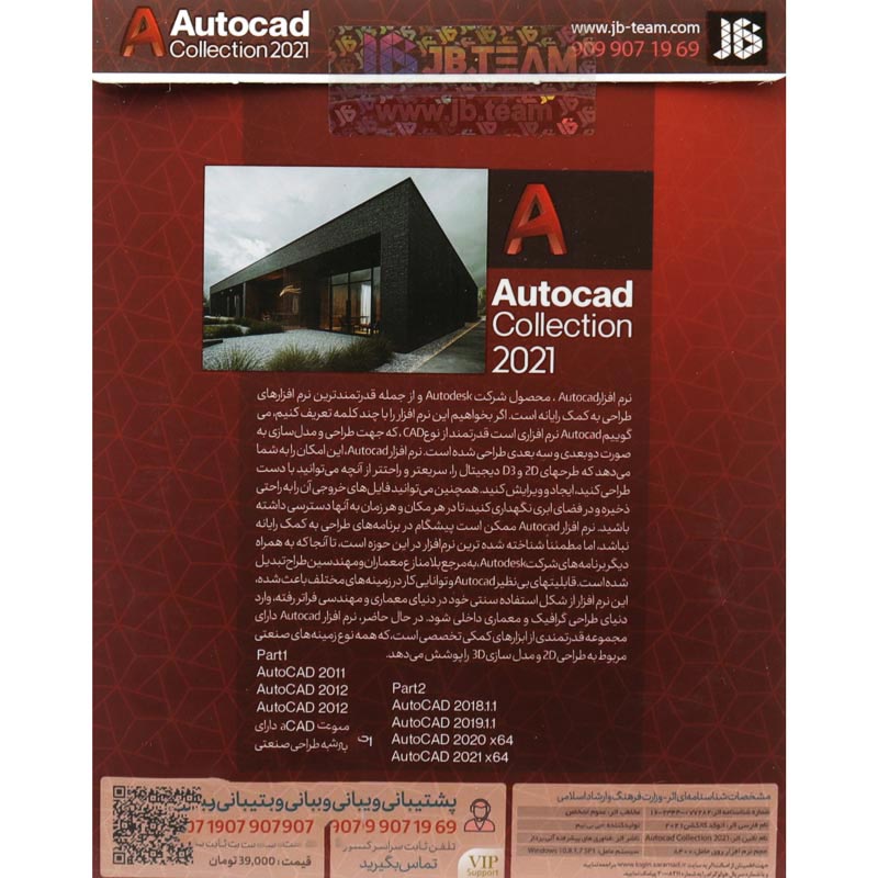 خرید Autodesk Autocad Collection 2021 2DVD9 JB-TEAM | تکنوسان