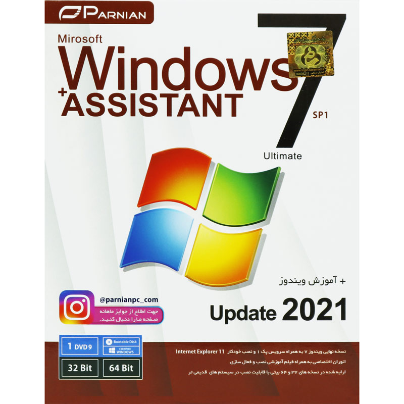 خرید Windows 7 Ultimate SP1 Update 2021 + Assistant 1DVD9 پرنیان | تکنوسان
