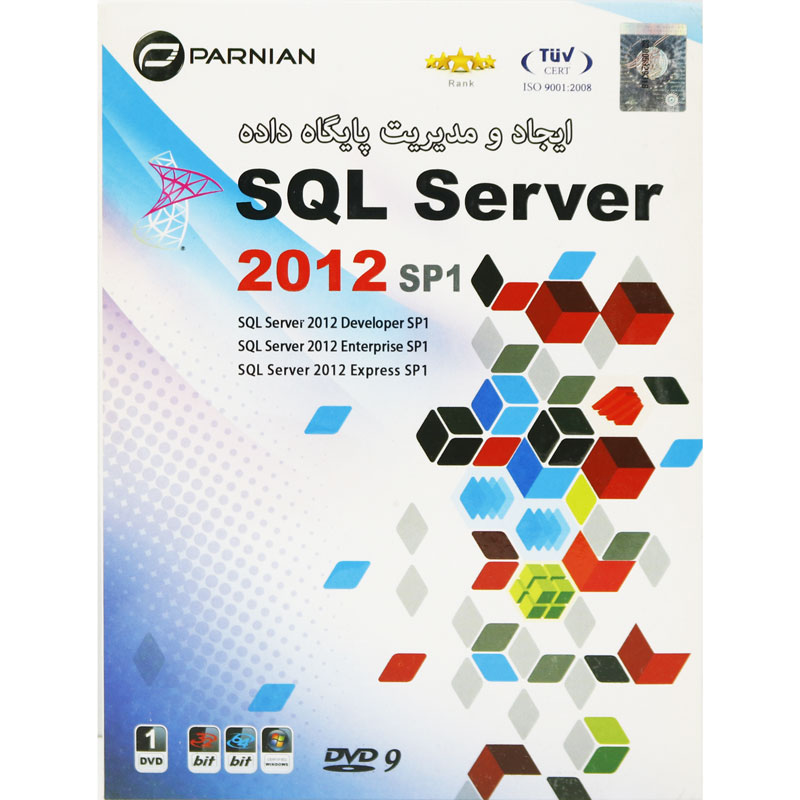 خرید SQL Server 2012 SP1 1DVD9 پرنیان | تکنوسان
