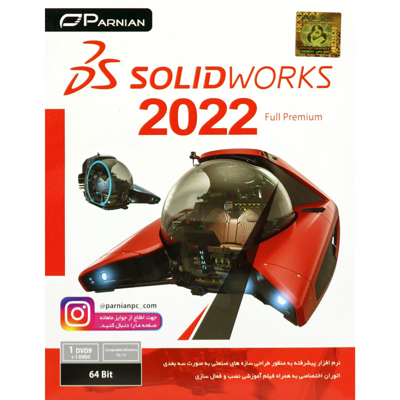 خرید SolidWorks Full Premium 2022 1DVD9+1DVD5 پرنیان | تکنوسان