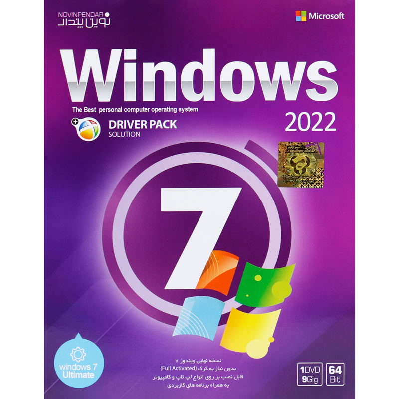 خرید Windows 7 2022 + Driver Pack Solution 1DVD9 نوین پندار | تکنوسان